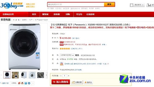 直降461元 松下XQG60-V63GW售价3959元_松下 XQG60-V63GW_家电洗衣机-中关村在线