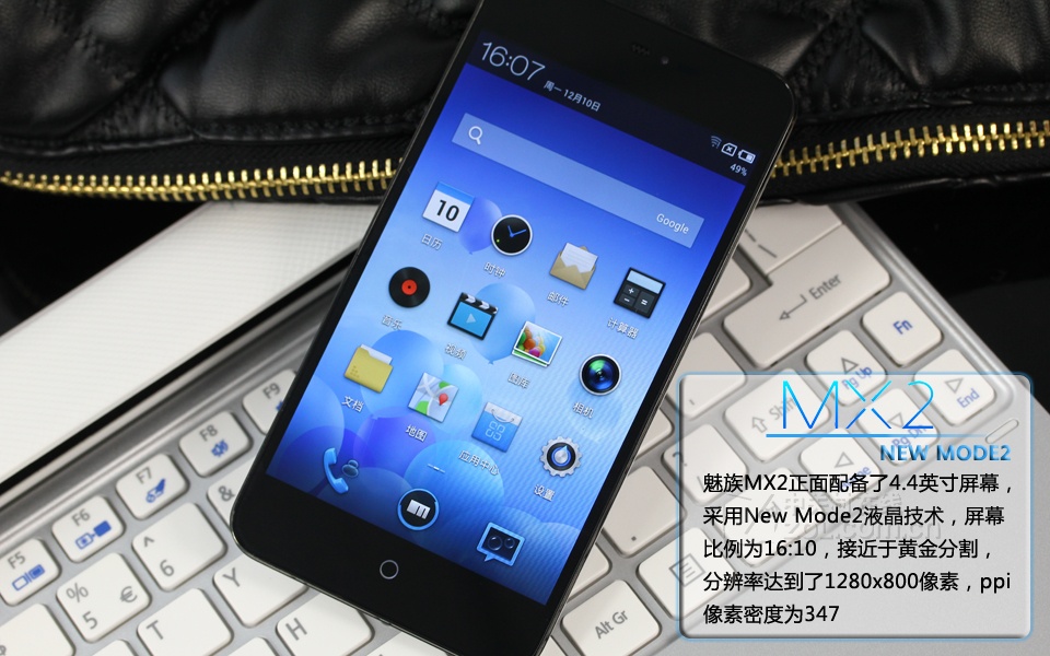 魅族MX2（16GB）评测图解-ZOL中关村在线