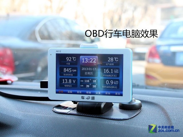 精密监控车辆 OBD行车电脑安装图解_便携式PND_GPS新闻-中关村在线