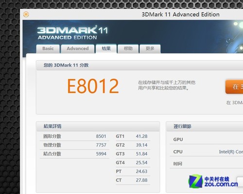 GTX860M独显配固态 机械革命MR X5评测（全文）_笔记本评测-中关村在线
