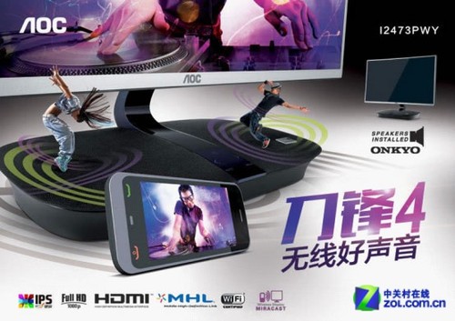 打造Monitor+ 解析AOC显示器跨界合作（全文）_AOC液晶显示器_液晶显示器新闻-中关村在线