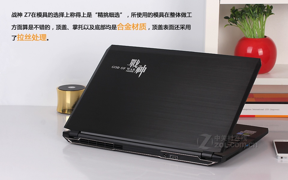 【高清图】神舟战神Z7-SP7S2笔记本电脑评测图解-ZOL中关村在线