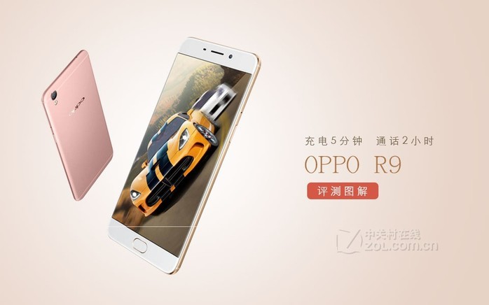 【OPPOR9】报价_参数_图片_论坛_OPPO R9tm全网通手机报价-ZOL中关村在线