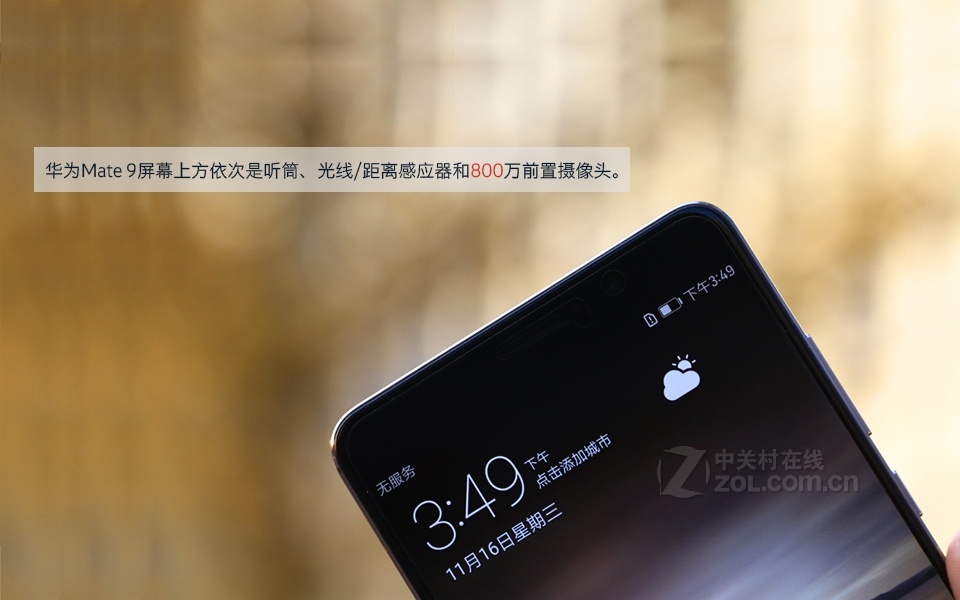华为Mate 9（MHA-AL00/4GB RAM/全网通）评测图解-ZOL中关村在线
