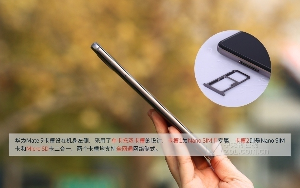 华为Mate 9（MHA-AL00/4GB RAM/全网通）评测图解-ZOL中关村在线
