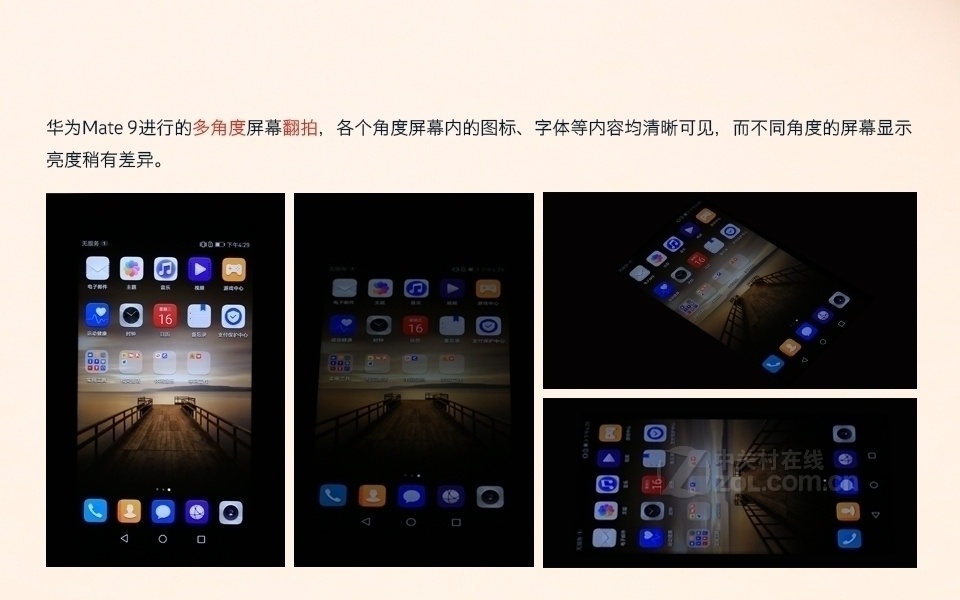 华为Mate 9（MHA-AL00/4GB RAM/全网通）评测图解-ZOL中关村在线