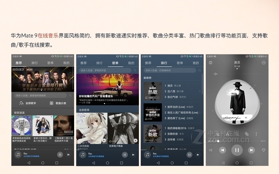 华为Mate 9（MHA-AL00/4GB RAM/全网通）评测图解-ZOL中关村在线