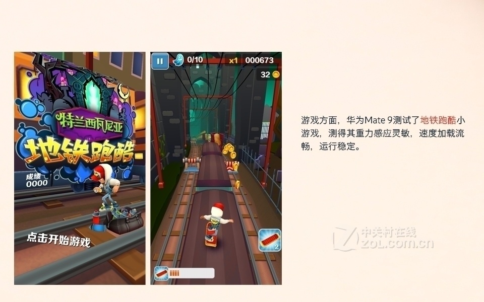 华为Mate 9（MHA-AL00/4GB RAM/全网通）评测图解-ZOL中关村在线