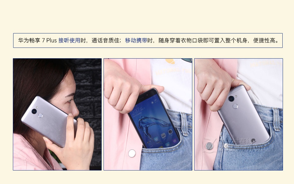 华为畅享7 Plus（TRT-AL00A/4GB RAM/全网通）评测图解-ZOL中关村在线