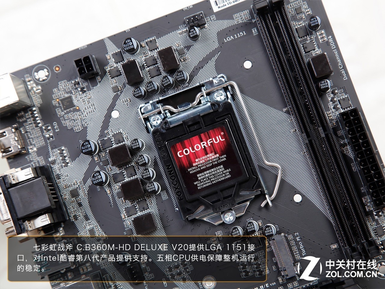 七彩虹Battle Axe C.B360M-HD DELUXE V20评测图解-ZOL中关村在线