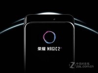 【荣耀Magic 2 6GB RAM/全网通】报价_参数_图片_论坛_荣耀 Magic 2（6GB RAM/全网通）手机报价-ZOL中关村在线