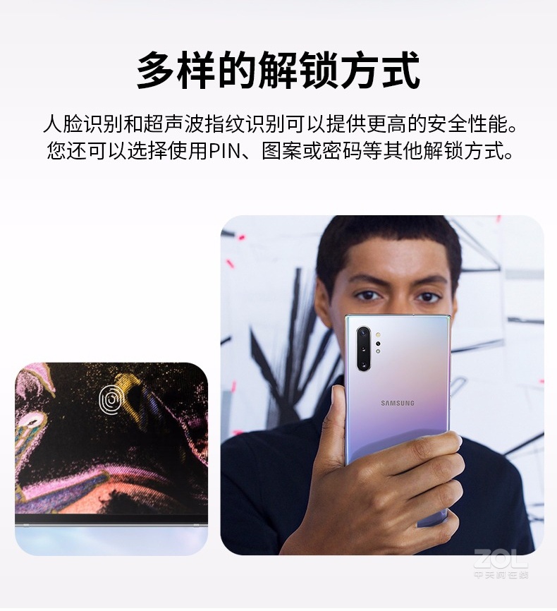 三星GALAXY Note 10+（12GB/256GB/全网通/5G版）评测图解产品亮点-ZOL中关村在线