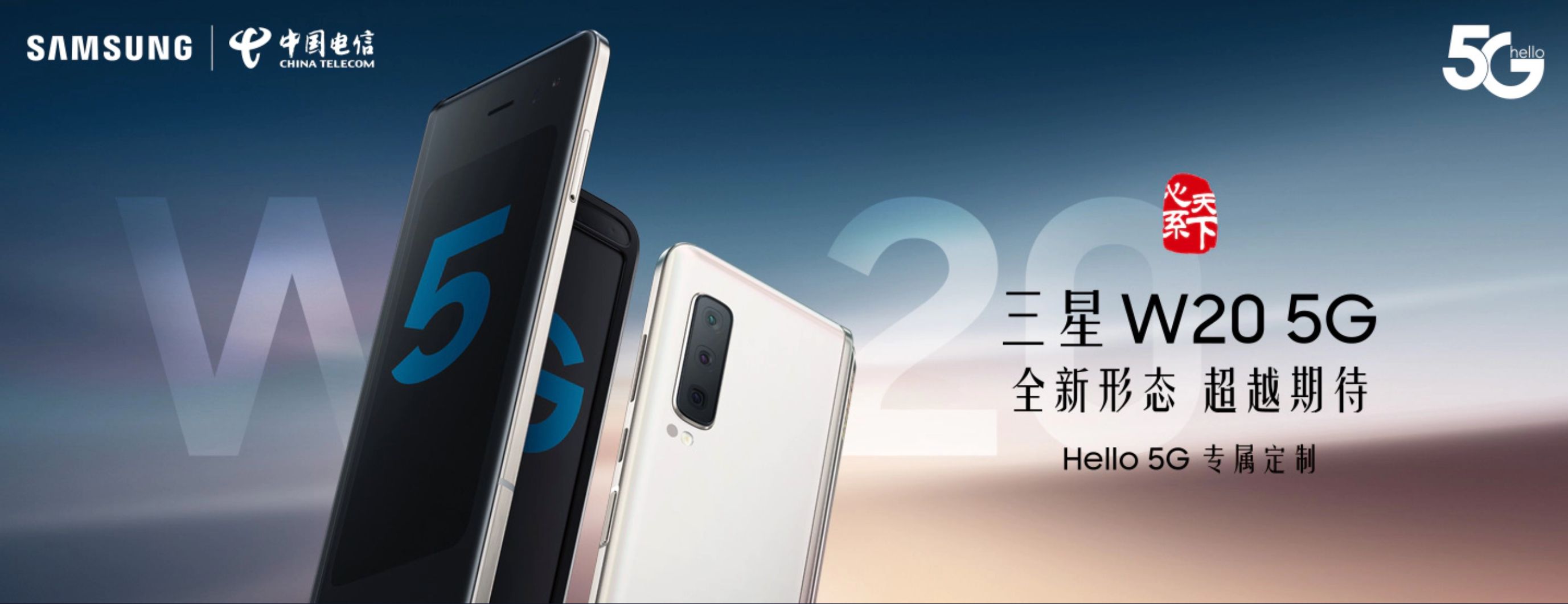 三星W20（12GB/512GB/全网通/5G版）评测图解官方亮点-ZOL中关村在线