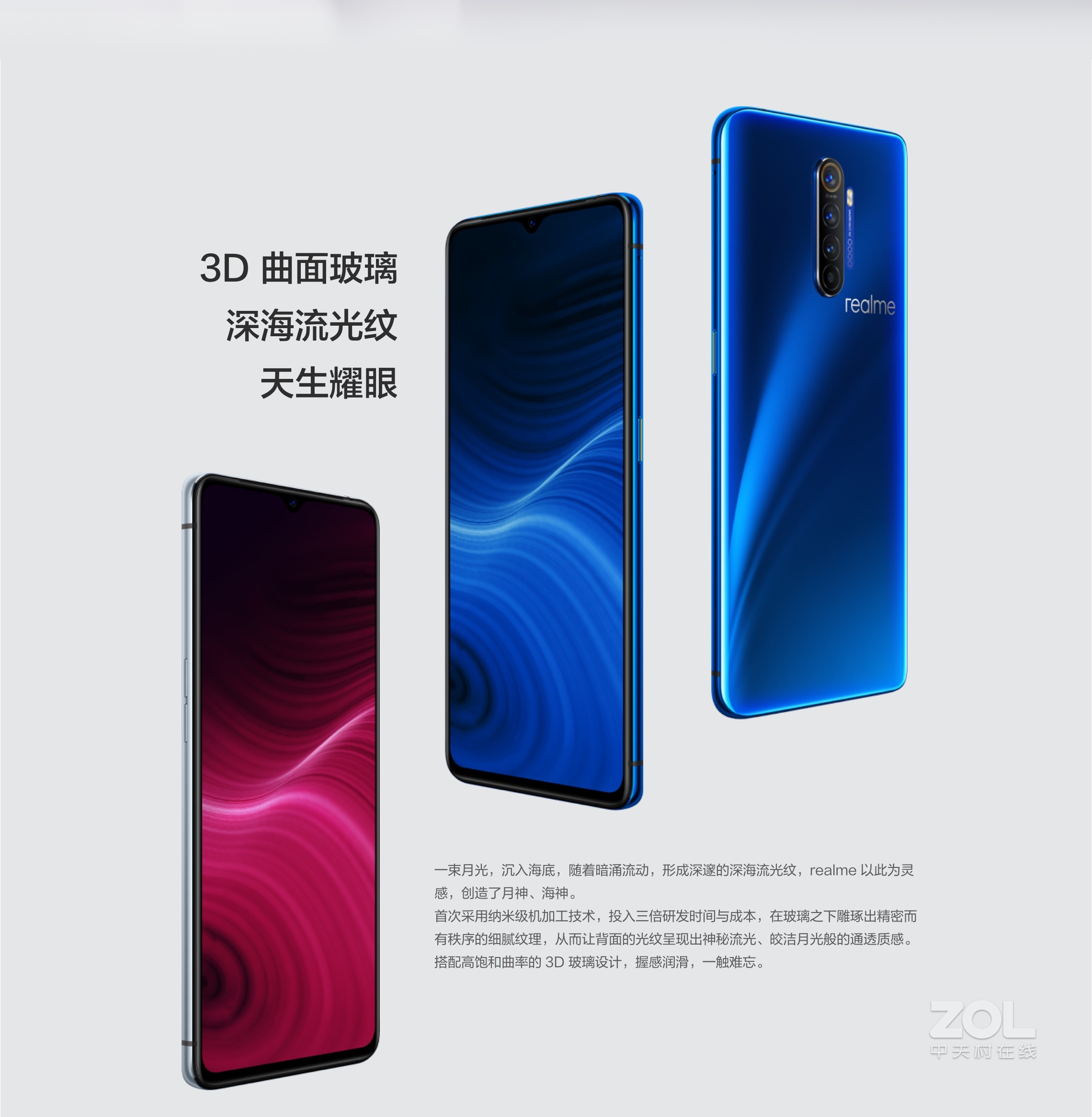 真我X2 Pro（12GB/256GB/全网通）评测图解-ZOL中关村在线