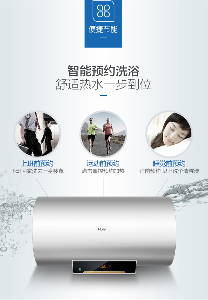 海尔ES50H-J1(E)评测图解-ZOL中关村在线