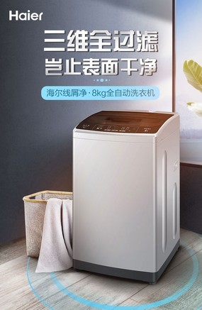 【海尔XQB80-Z1269】报价_参数_图片_论坛_Haier 海尔全自动波轮,海尔大容量家用,海尔波轮海尔洗衣机报价-ZOL中关村在线