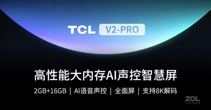 【TCL 55V2-PRO】报价_参数_图片_论坛_TCL TCL 55英寸液晶平板电视电视报价-ZOL中关村在线