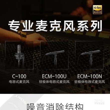 【索尼ECM-100N】报价_参数_图片_论坛_SONY ECM-100N索尼麦克风报价-ZOL中关村在线