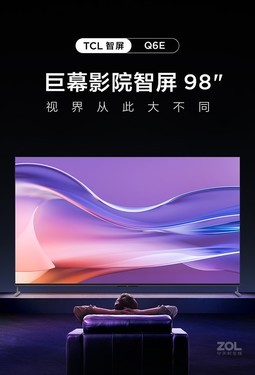 【TCL86英寸及以上电视】TCL86英寸及以上电视报价及图片大全-ZOL中关村在线
