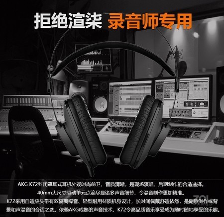 【AKG K72】报价_参数_图片_论坛_AKG K72耳机报价-ZOL中关村在线