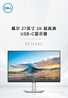 【戴尔S2722DC】报价_参数_图片_论坛_DELL S2722DC戴尔显示器报价-ZOL中关村在线