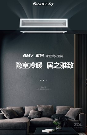 【格力GMV-H80WL/Fd一拖二】报价_参数_图片_论坛_GREE GMV-H80WL/Fd一拖二格力空调报价-ZOL中关村在线