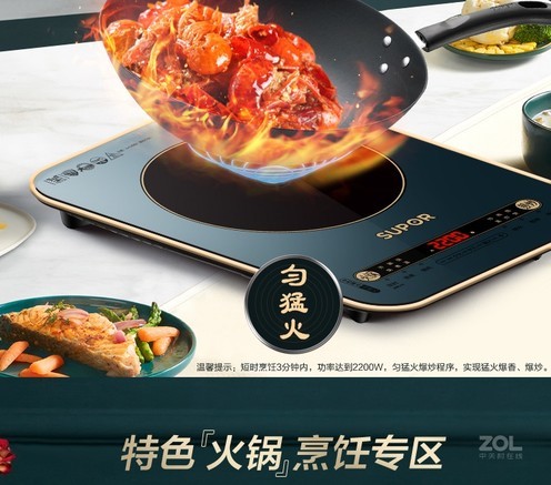【苏泊尔C22-IH99】报价_参数_图片_论坛_SUPOR C22-IH99电磁炉苏泊尔电磁炉报价-ZOL中关村在线
