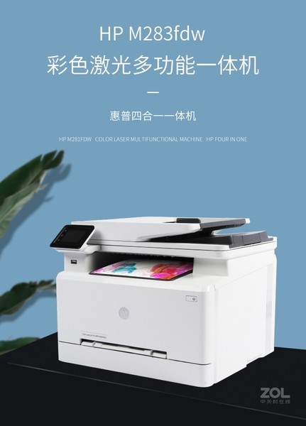 惠普激光一体机河北维修站-惠普283fdw石家庄批发-惠普打印机硒鼓加粉-佳能维修站-惠普彩色打印机维修-ZOL经销商