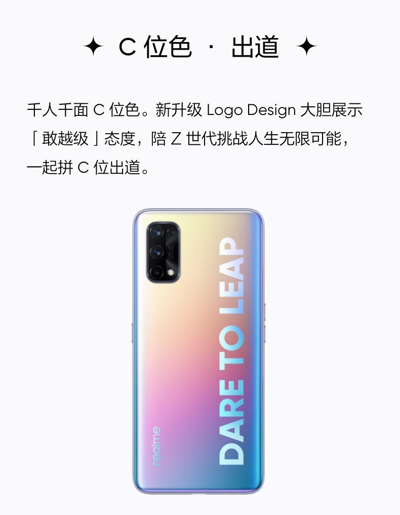 realme Q2 Pro（8GB/128GB/全网通/5G版）评测图解产品亮点-ZOL中关村在线