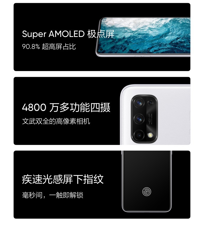 真我Q2 Pro（8GB/128GB/全网通/5G版）评测图解产品亮点-ZOL中关村在线