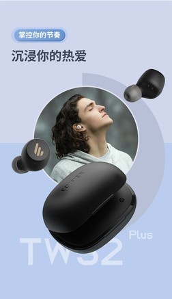 【漫步者TWS2 Plus】报价_参数_图片_论坛_Edifier 漫步者TWS2 Plus漫步者耳机报价-ZOL中关村在线