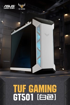【华硕TUF GT501VC】报价_参数_图片_论坛_ASUS TUF GT501VC华硕机箱报价-ZOL中关村在线