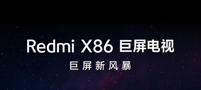 【Redmi X86】报价_参数_图片_论坛_Redmi Redmi L86R9-X红米电视报价-ZOL中关村在线