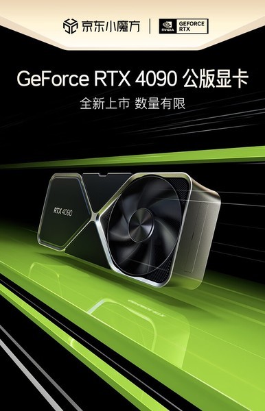NVIDIA GeForce RTX 4090特价-ZOL经销商