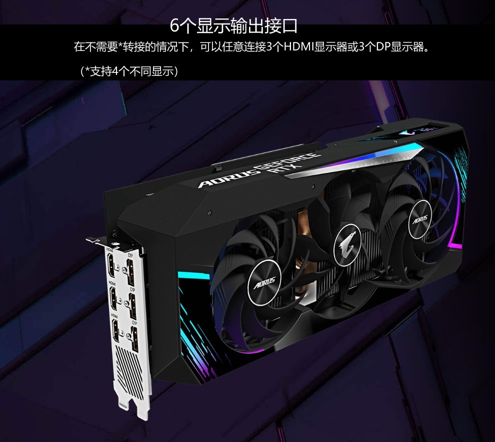 技嘉AORUS GeForce RTX 3080 MASTER 10G评测图解产品亮点-ZOL中关村在线