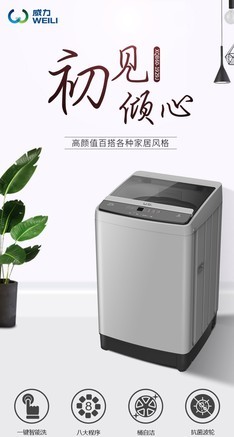 【威力XQB60-1929J】报价_参数_图片_论坛_威力 威力6公斤波轮洗衣机洗衣机报价-ZOL中关村在线