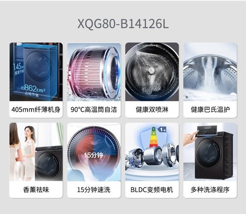 【海尔XQG80-B14126L】报价_参数_图片_论坛_Haier XQG80-B14126L海尔洗衣机报价-ZOL中关村在线