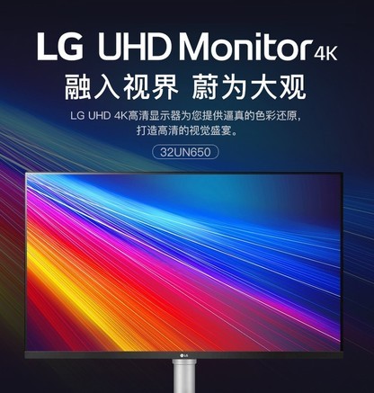 【LG 32UN650-W】报价_参数_图片_论坛_LG 32UN650-W显示器报价-ZOL中关村在线