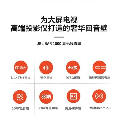 【JBL BAR 1000】报价_参数_图片_论坛_JBL JBL BAR 1000音箱报价-ZOL中关村在线