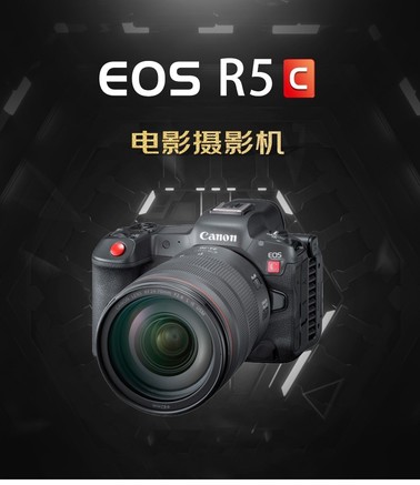 佳能R5C报价_佳能R5C参数_图片_口碑-ZOL中关村在线