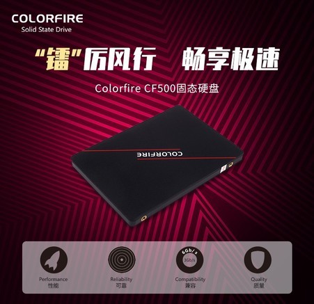 【Colorful CF500 镭风 1TB】报价_参数_图片_论坛_Colorful Colorful CF500 镭风（1TB）七彩虹固态 ...