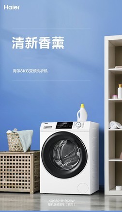 【海尔XQG80-B12929W】报价_参数_图片_论坛_Haier 海尔XQG80-B12929W 海尔洗衣机报价-ZOL中关村在线