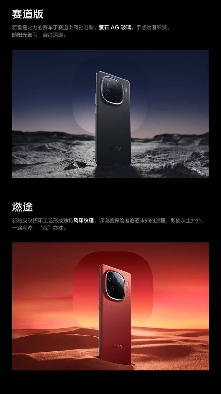 iQOO 12 Pro(16GB/256GB)评测图解产品亮点-ZOL中关村在线