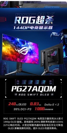 【华硕PG27AQDM】报价_参数_图片_论坛_ASUS PG27AQDM华硕显示器报价-ZOL中关村在线