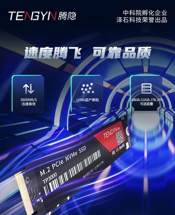 【腾隐TP3000 1TB】报价_参数_图片_论坛_TENGYIN TP3000 1TB腾隐固态硬盘报价-ZOL中关村在线