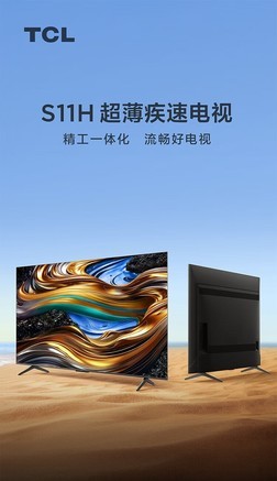 【TCL 75S11H】报价_参数_图片_论坛_TCL 75S11H电视报价-ZOL中关村在线