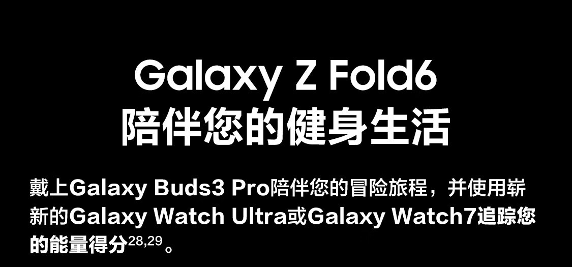 三星Galaxy Z Fold6(12GB/512GB)评测图解产品亮点-ZOL中关村在线