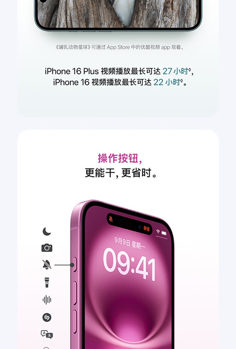 苹果iPhone 16（256GB）评测图解产品亮点-ZOL中关村在线