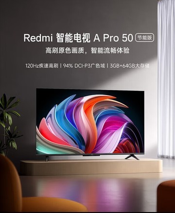 【Redmi A50 Pro】报价_参数_图片_论坛_Redmi L50RB-AP红米电视报价-ZOL中关村在线