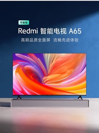 【Redmi A65 2025款 节能版 L65RB-RA】报价_参数_图片_论坛_Redmi Redmi A65 2025款 节能版 ...
